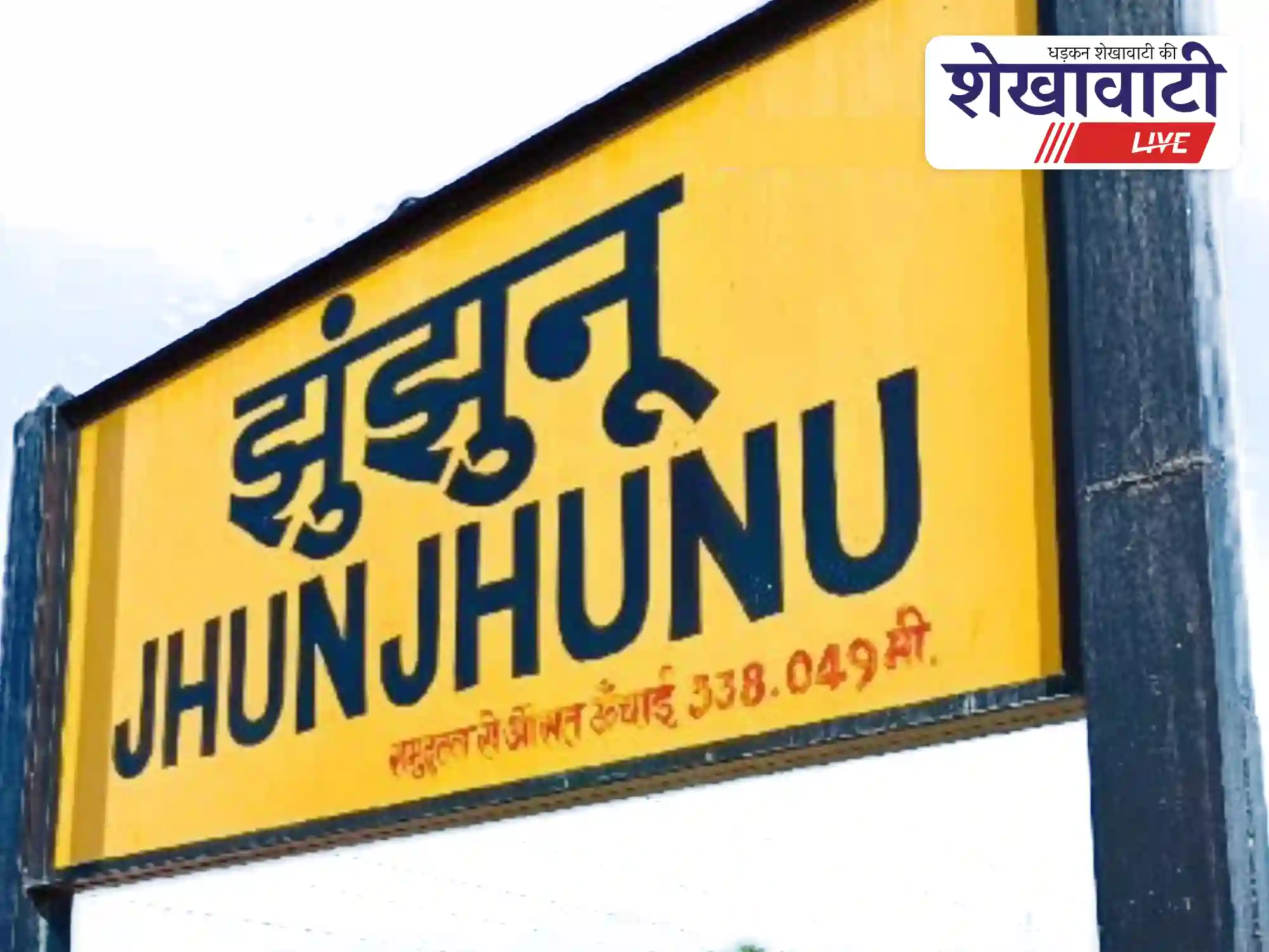 Jhunjhunu District – History, News, Culture & Tourism - Shekhawati Live